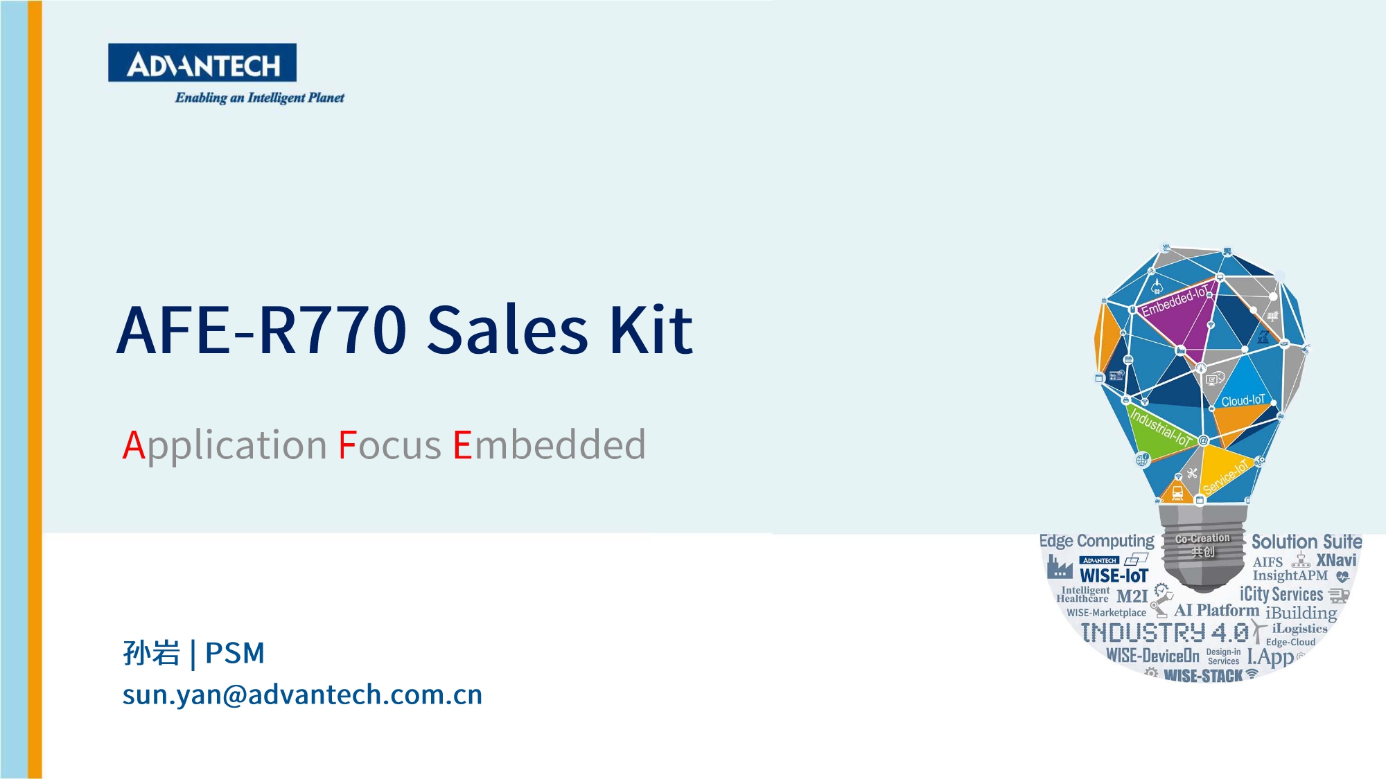 AFE-R770_面向未来的自助机器人解决方案