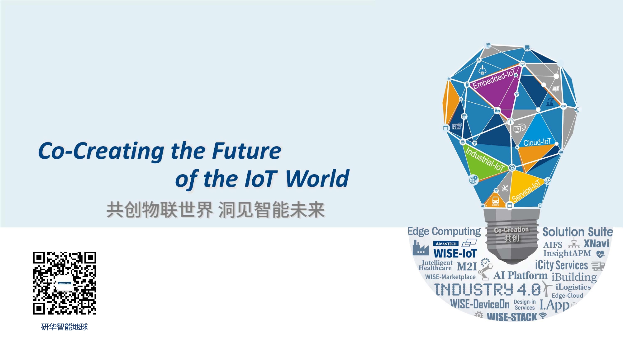 AFE-R770_面向未来的自助机器人解决方案